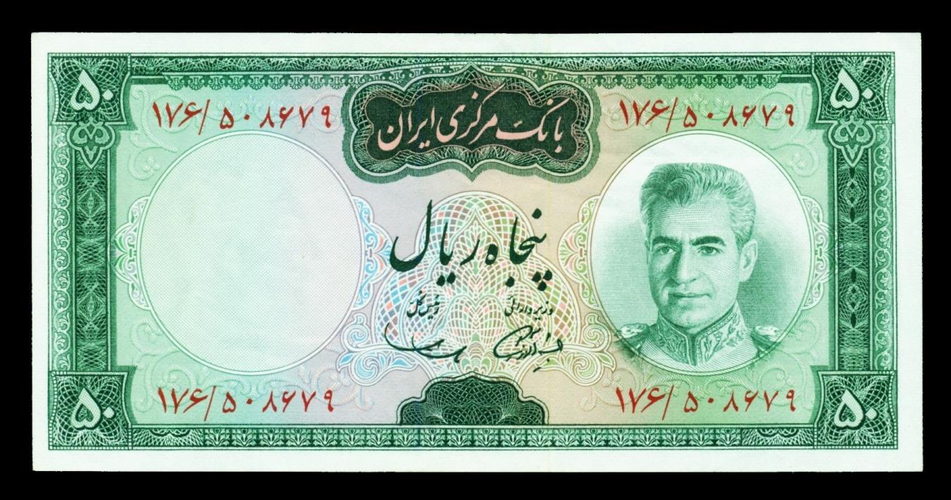 IRAN: 50 Rials Shah Pahlavi Banknote, Kouhrang Dam, SH 1348 (1969), AU ...
