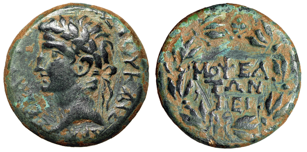 Tiberius AE24 of Mopsus Cilicia Legends in Three Lines Rare Very Fine