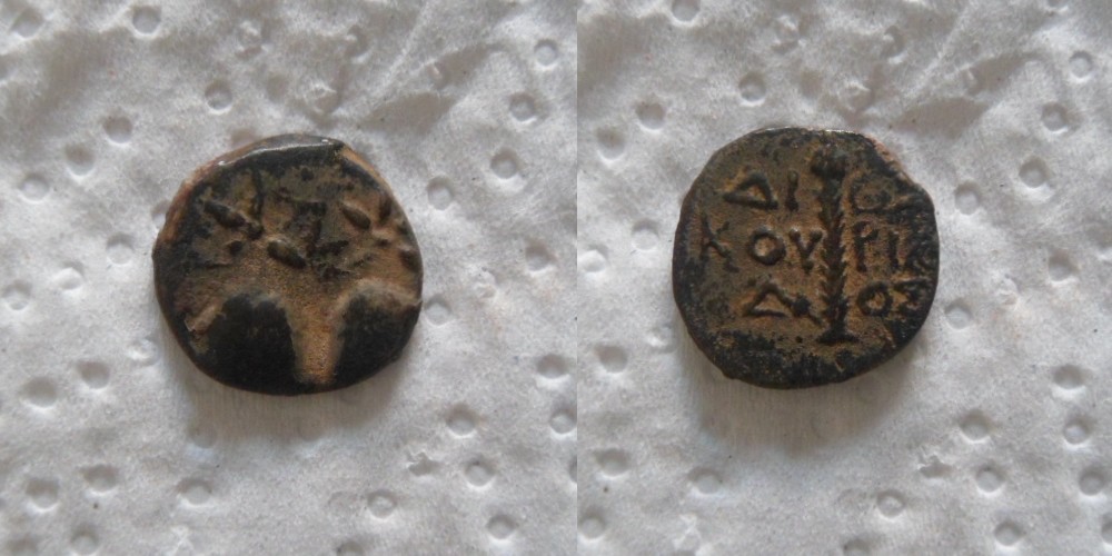 COLCHIS. Dioscurias. Late 2nd Century BC. | Greek Coins