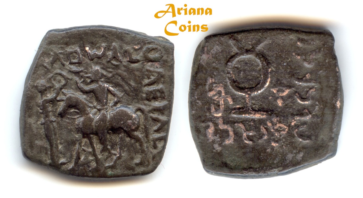 Indo-Parthian, Gondopharid Dynasty. Gondophares. Circa 40-5 BC. AE Half ...