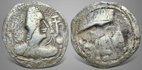 Hunnic Tribes, Alchon Huns. Mehama (Circa 461-493 AD) . AR Drachm