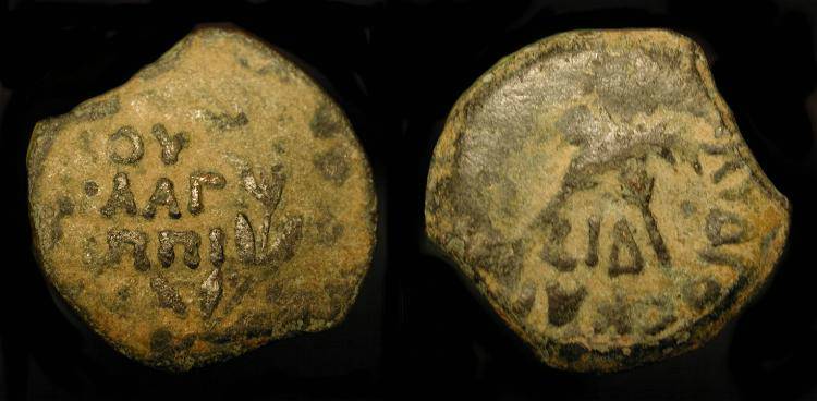 Judaea. Antonius Felix, Roman Procurator under Claudius (52 - 60 AD).