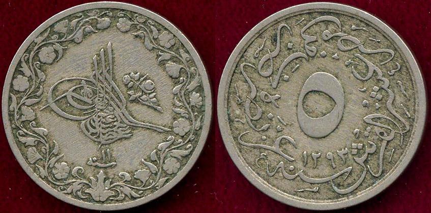 EGYPT 1885 ABDUL HAMID II 5/10th QIRSH | African Coins