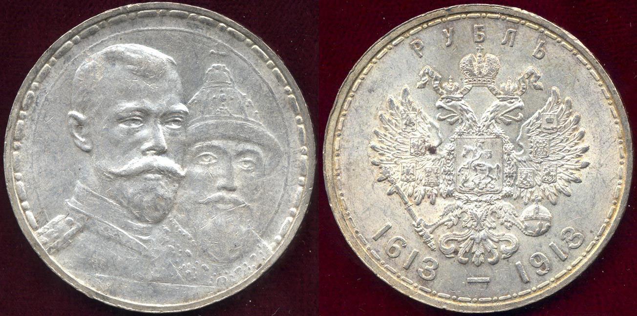 RUSSIA 1913 RUBLE nice original BU .... 300th anniversary of Romanov Dynasty