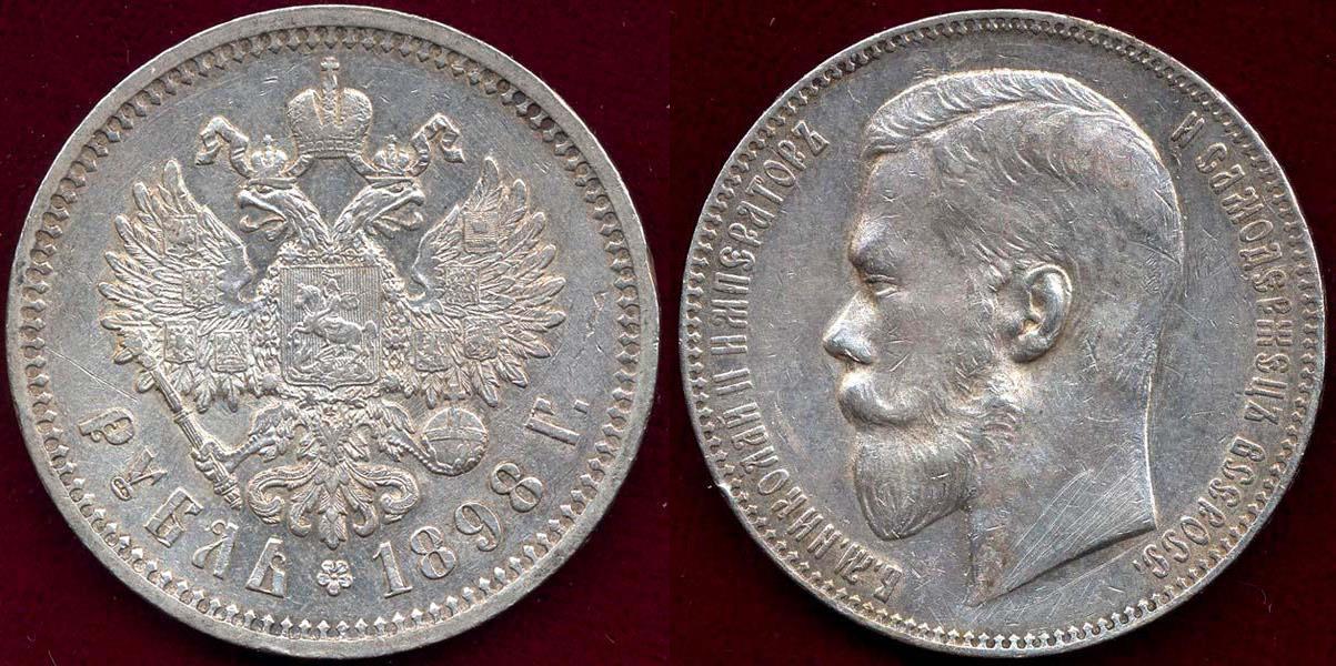 RUSSIA 1898 AF RUBLE AU ... nice original | European Coins
