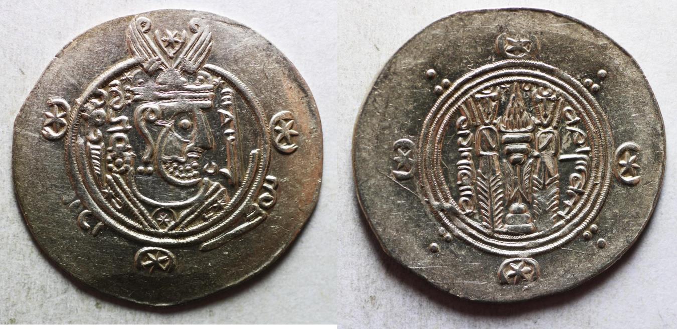 Abbasid Governors of Tabaristan. Sa‘īd ibn Da‘laj. AD 776-778. AR ...