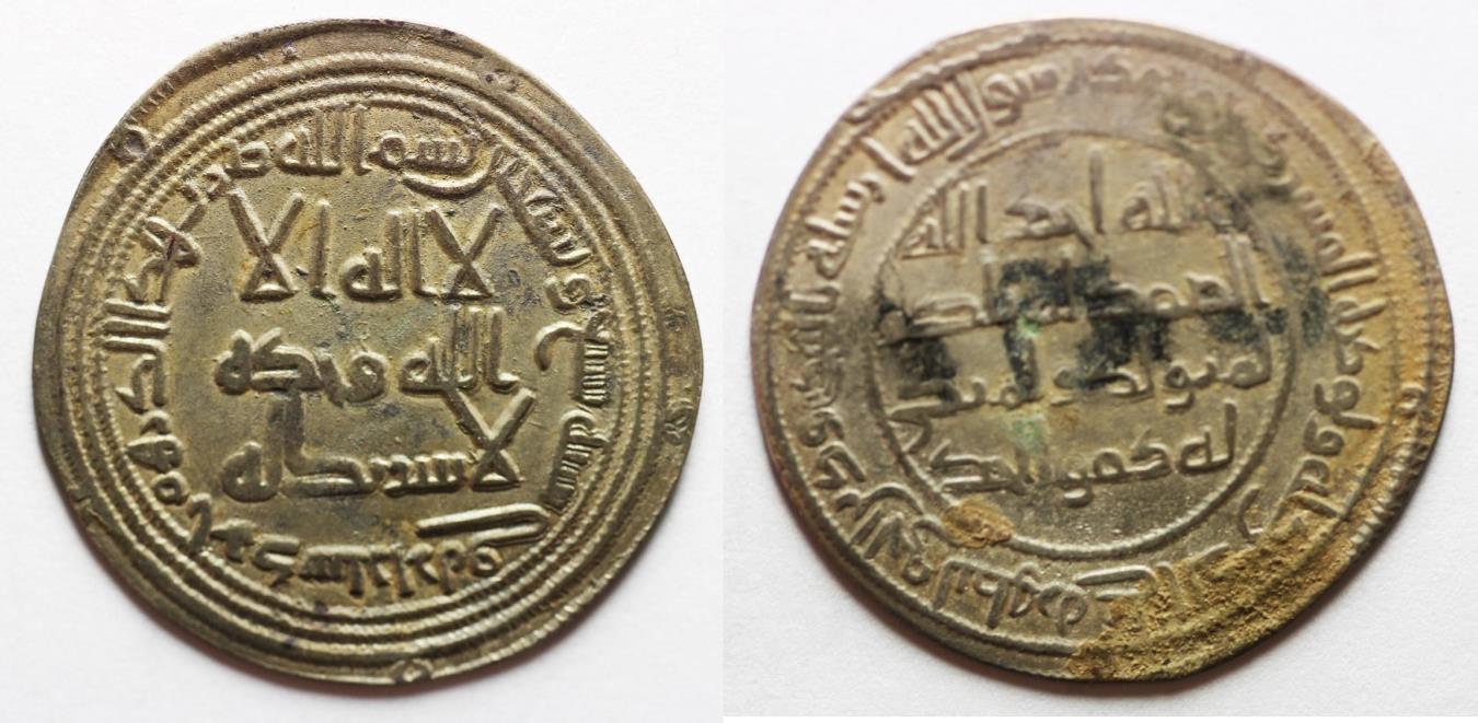 ISLAMIC. UMAYYAD. DIRHAM. ARDASHIR KHURRA MINT. 97H | Islamic Coins