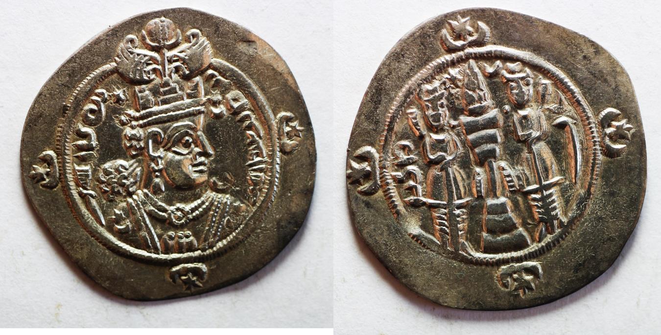 Sasanian Empire. Ardashir III (AD 628-630). AR drachm (30mm, 3.22g). NY ...