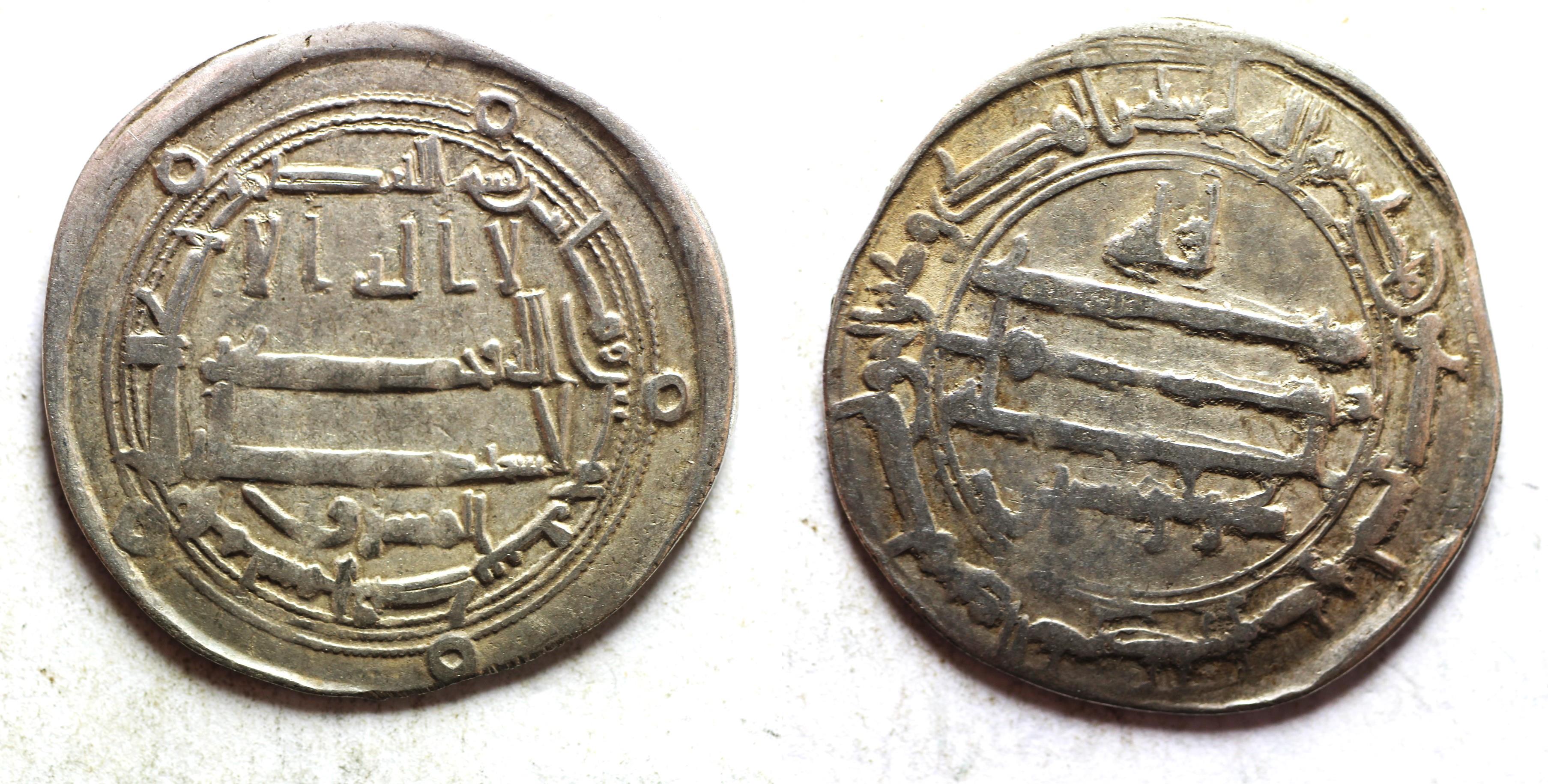 Islamic. Abbasid Caliphate. AR Dirham. SAMARQAND. AH205 | Islamic Coins