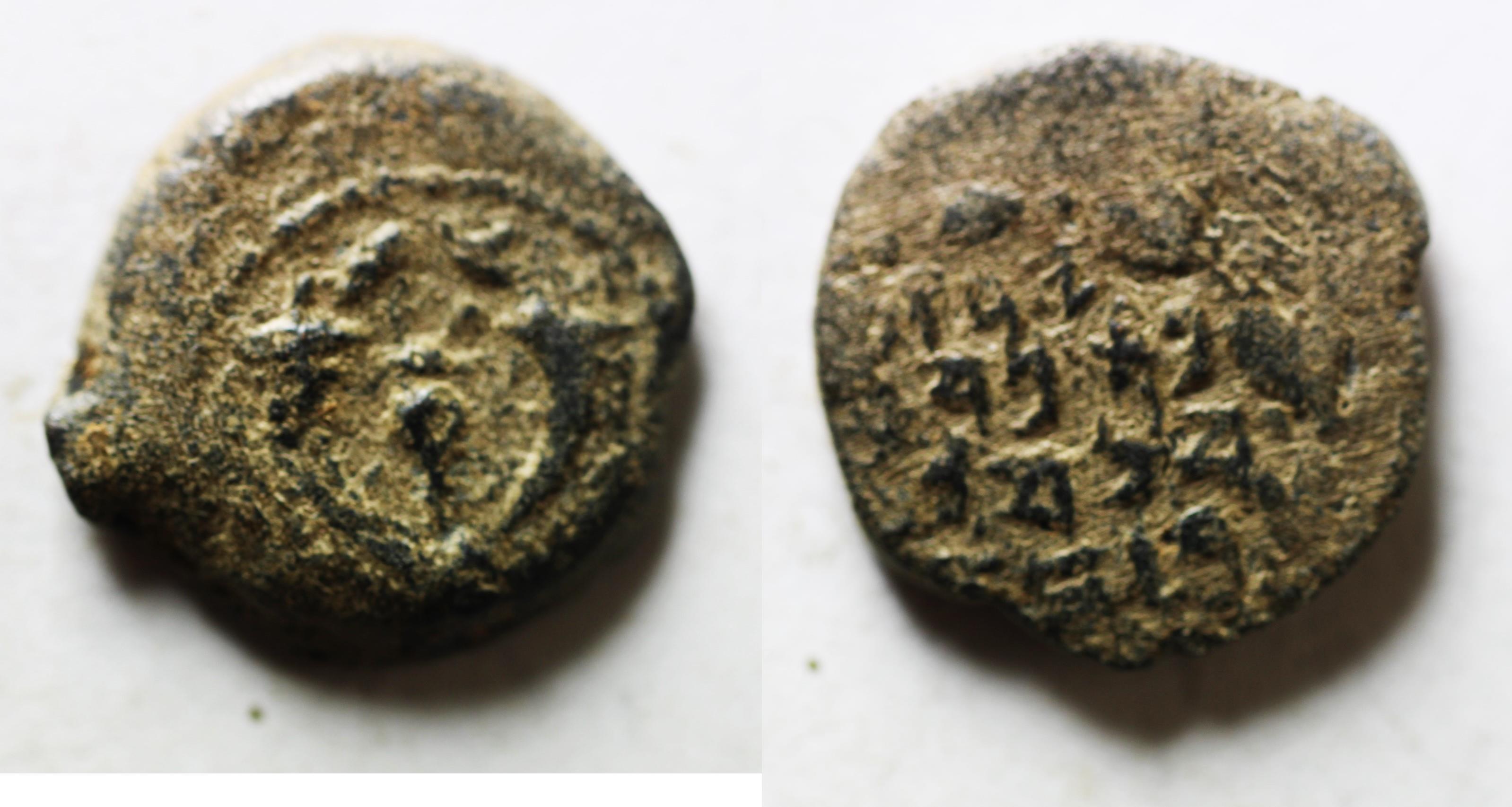 JUDAEA. NICE HASMONEAN AE PRUTAH. HEBREW INSCRIPTION | Greek Coins