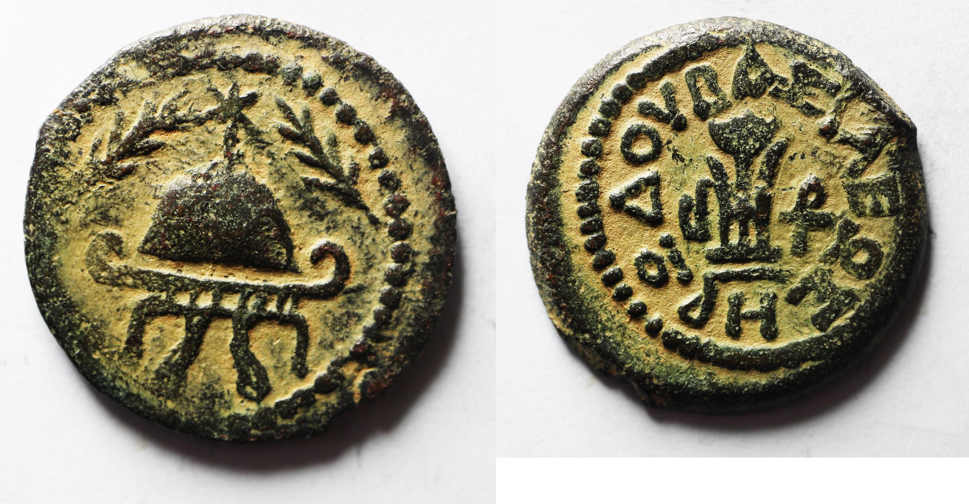 Judaea, Herod the Great, 37 - 4 B.C. AE 8 prutah | Greek Coins