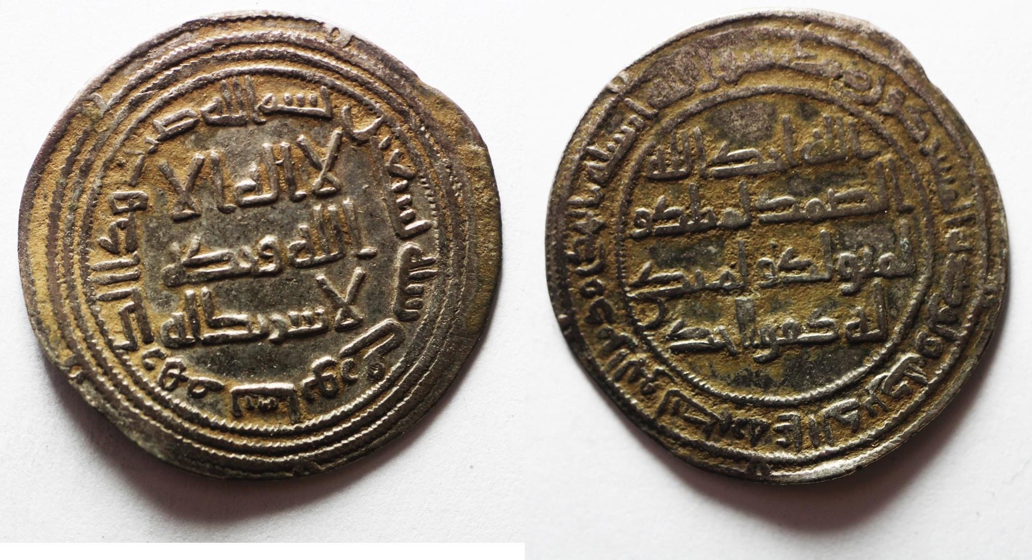 ISLAMIC. UMAYYAD. DIRHAM. SABUR MINT. 90H | Islamic Coins