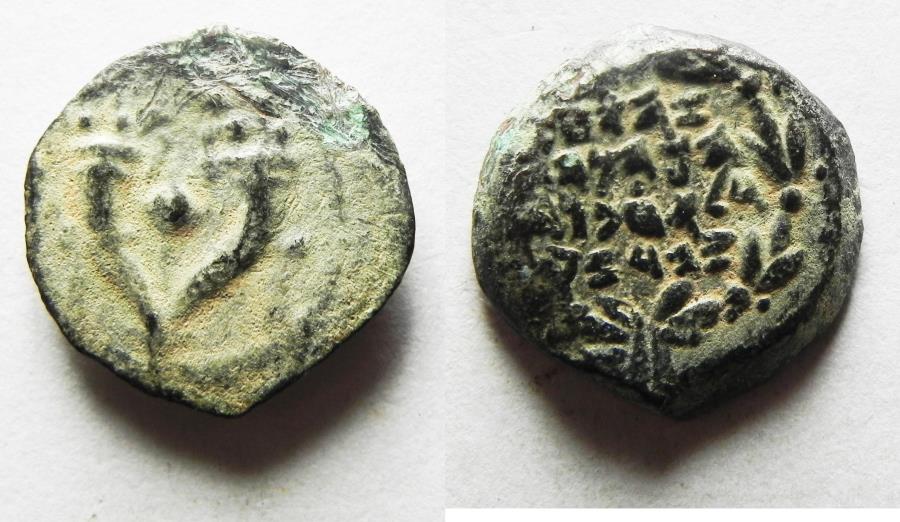 ANCIENT HEBREW INSCRIPTION: JUDAEA. HASMONEAN AE PRUTAH | Greek Coins