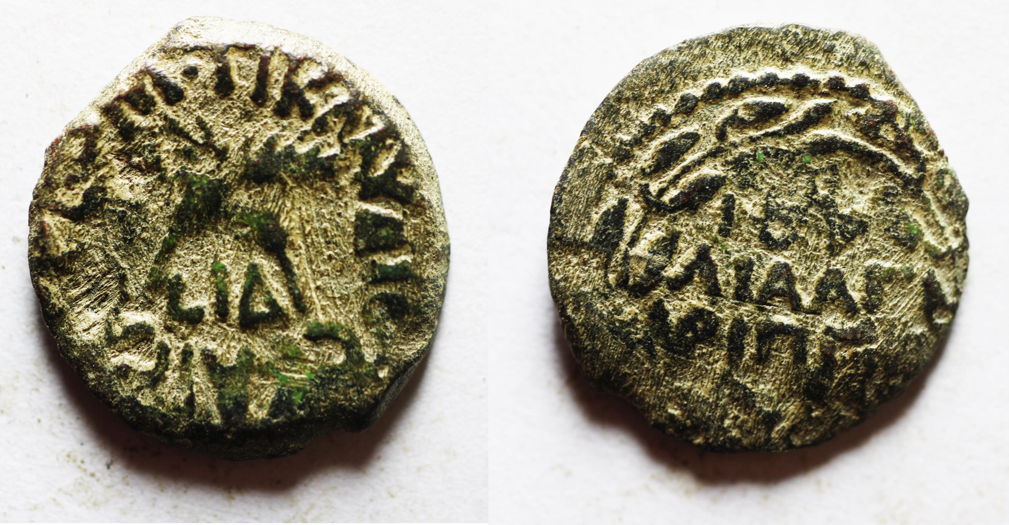 Judaea. Roman Procurators. Antonius Felix (AD 52-59) under Claudius Æ ...
