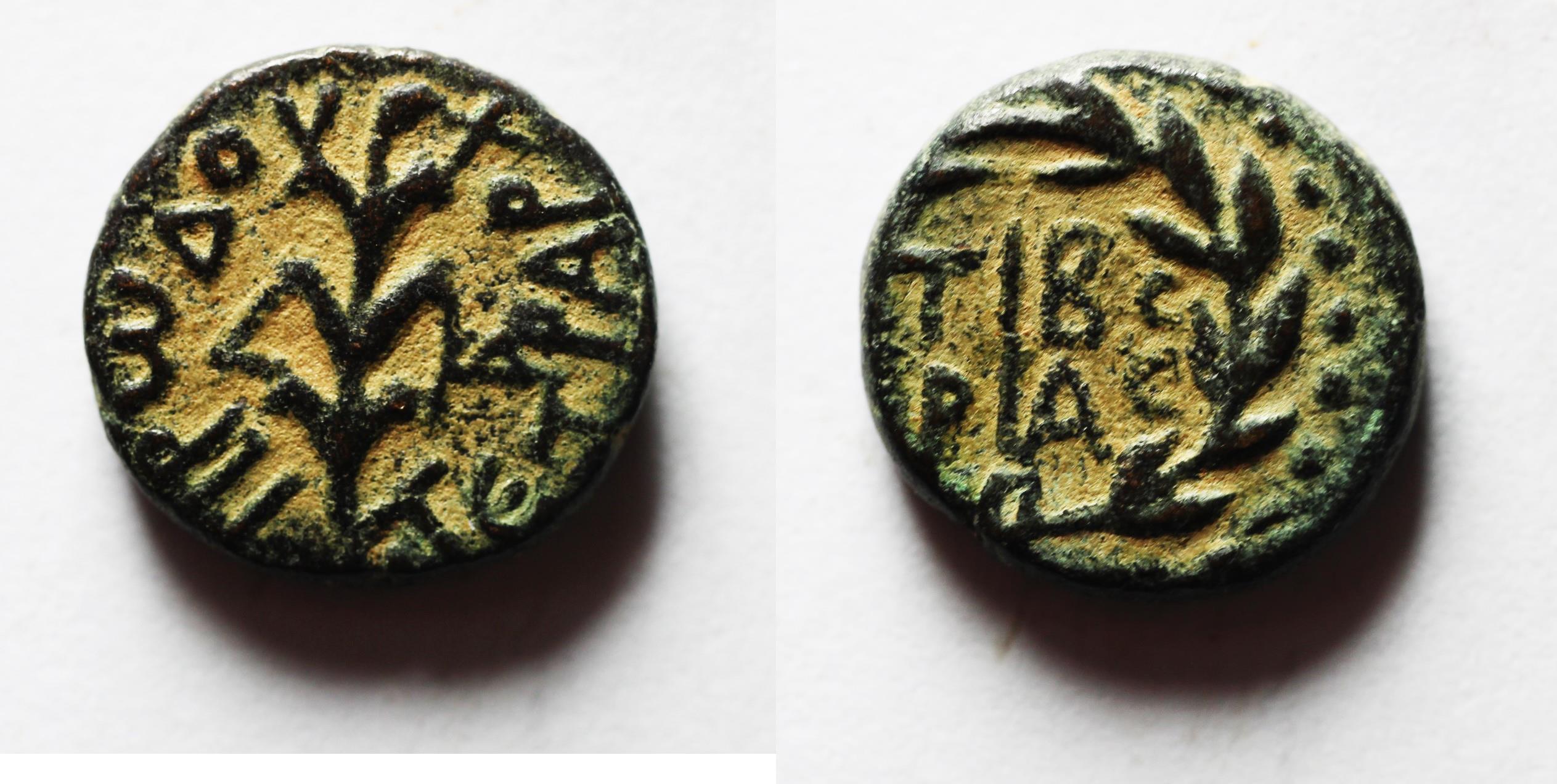 BE-HEADER OF JOHN THE BAPTIST: Judaea. Herodian dynasty. Herod Antipas ...