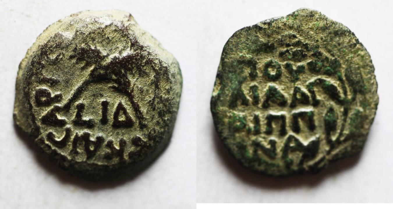 Judaea. Roman Procurators. Antonius Felix (AD 52-59) under Claudius Æ ...