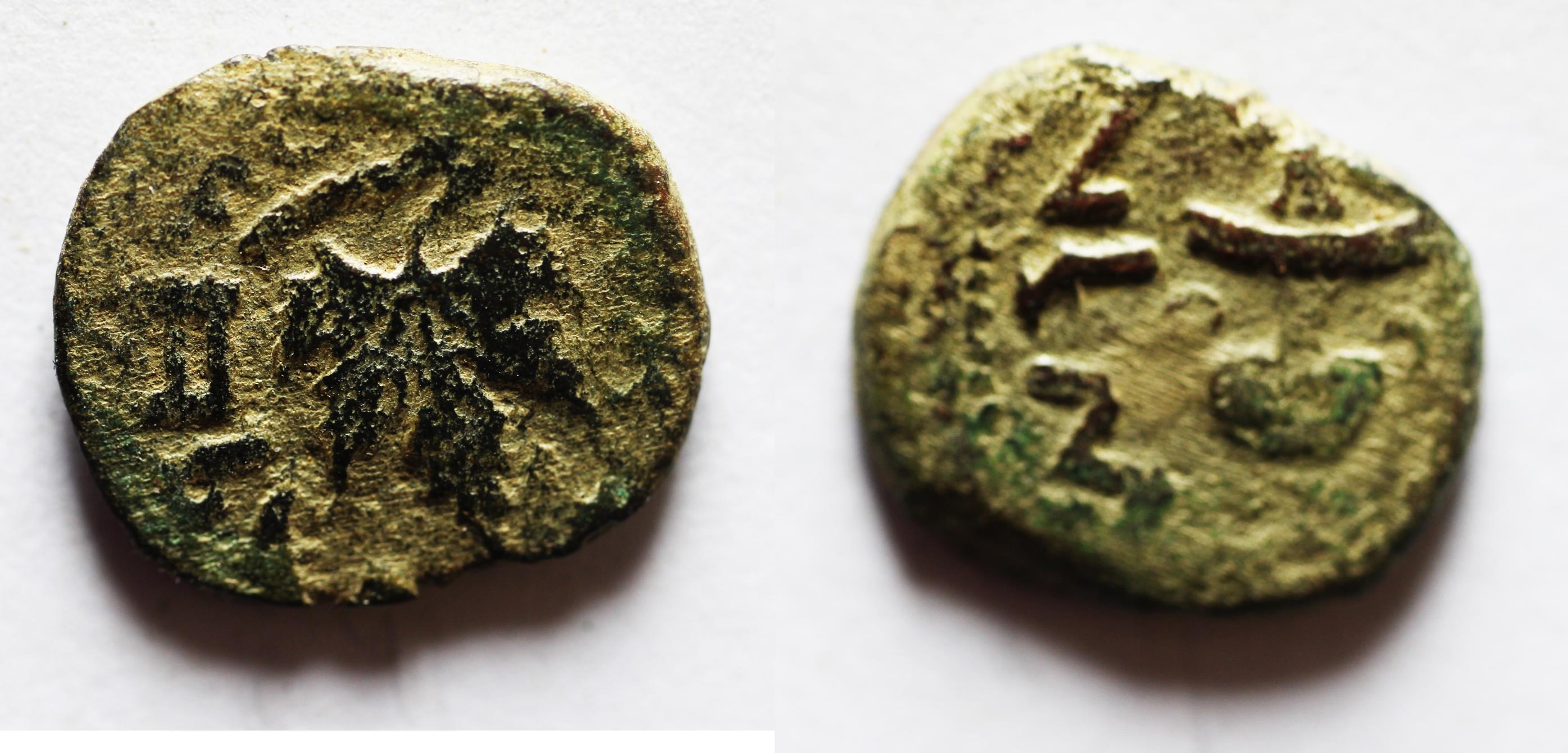 Judaea. Jewish War. First Revolt. AE Prutah. Year 3. 68/69 C.E.