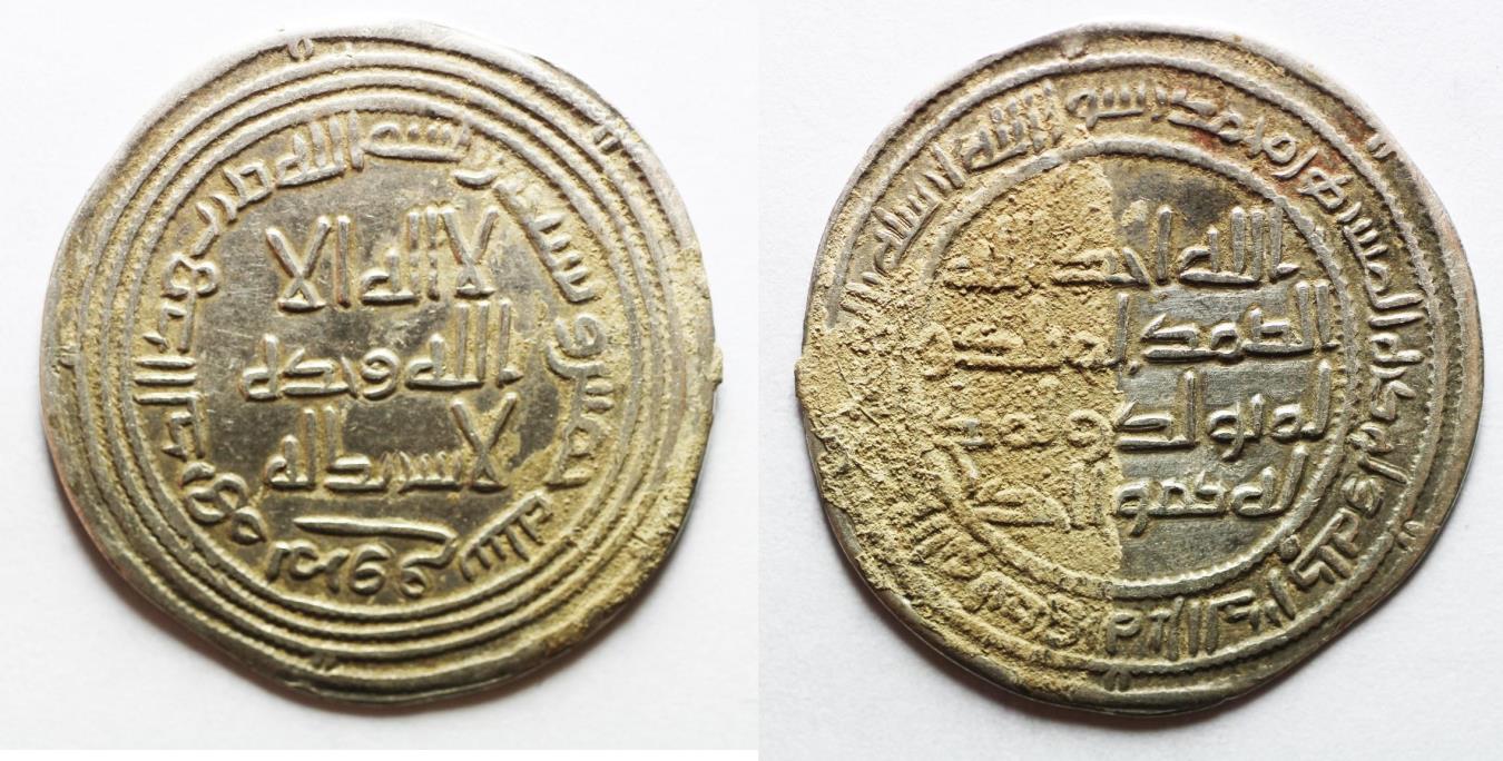ISLAMIC. UMAYYAD. DIRHAM. MARW MINT. 95H | Islamic Coins
