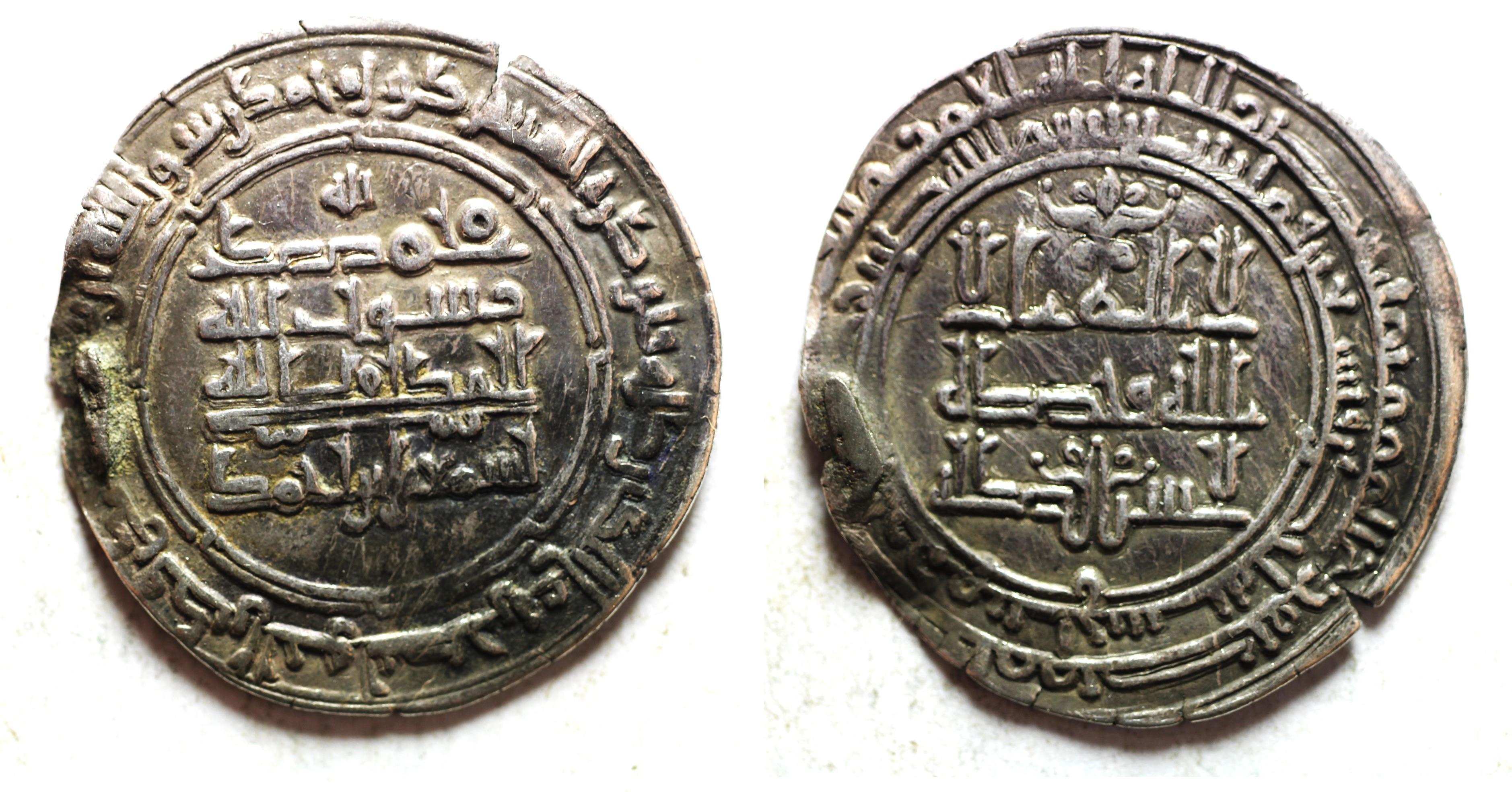 Islamic. Abbasid Caliphate. AR Dirham. | Islamic Coins