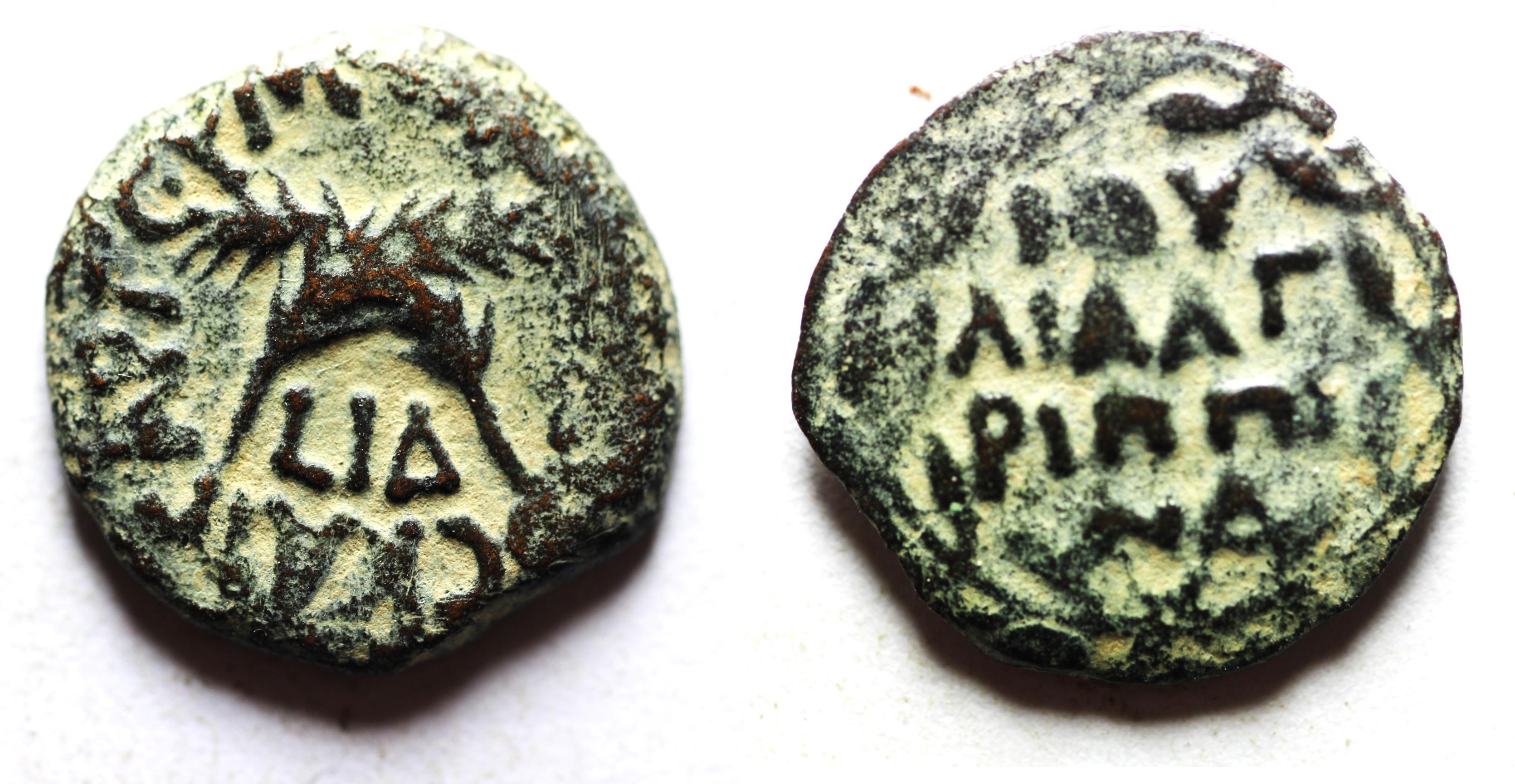Judaea. Roman Procurators. Antonius Felix (AD 52-59) under Claudius Æ ...
