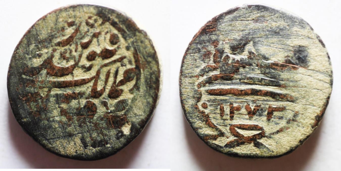 QAJAR? AE FALS | Islamic Coins