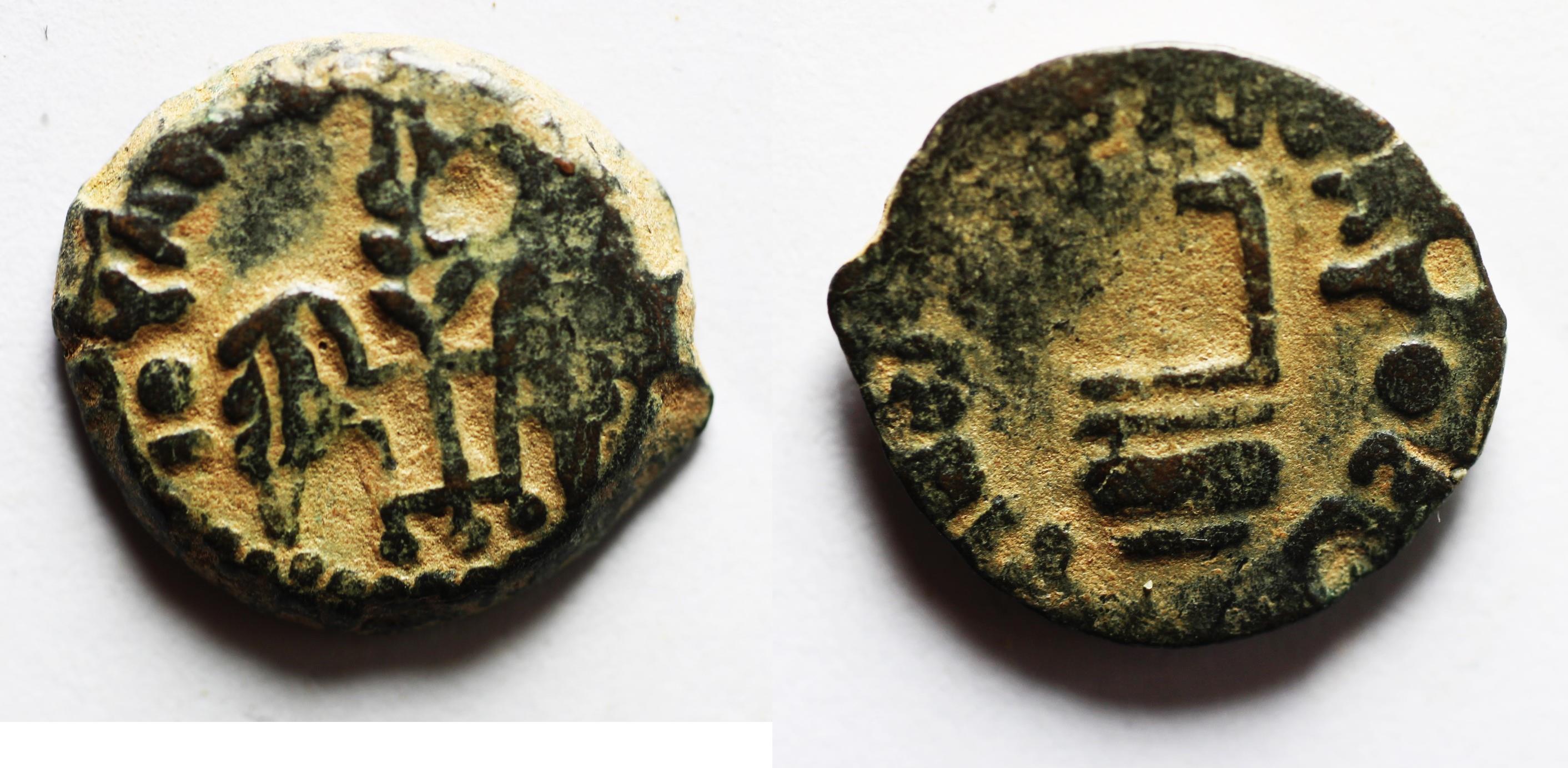 JUDAEA, Procurators. Pontius Pilate. 26-36 CE. Æ Prutah | Greek Coins