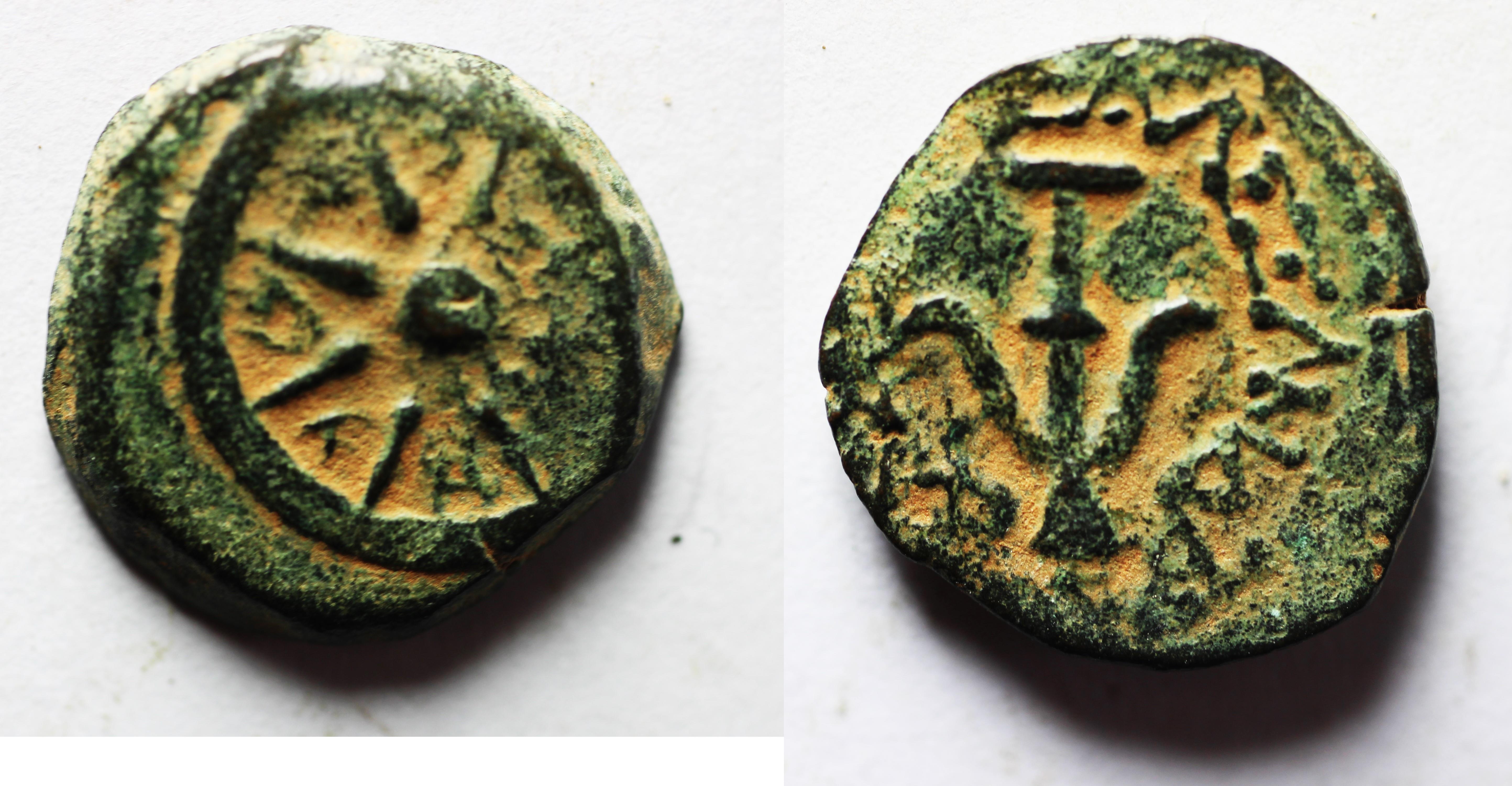 Judaea, Alexander Jannaeus, 103-76 BC, AE Prutot (Biblical Widow's Mites).