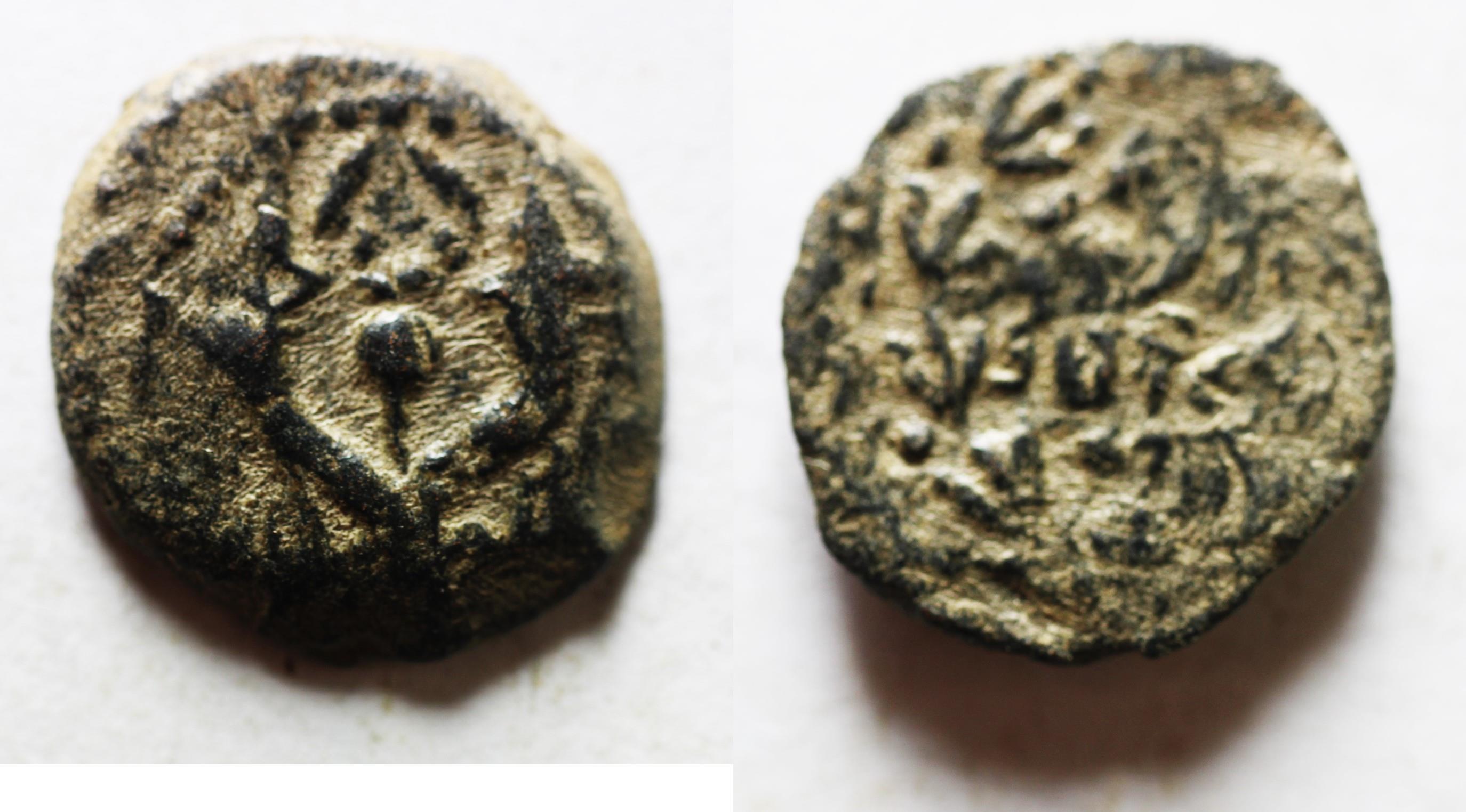 JUDAEA. NICE HASMONEAN AE PRUTAH. HEBREW INSCRIPTION | Greek Coins