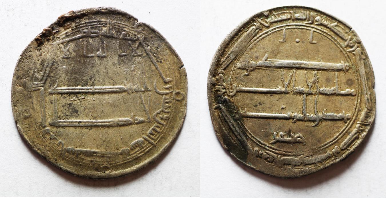 Islamic. Abbasid Caliphate. Haroun al-Rashid. 170-193AH / 786-809AD. AR ...