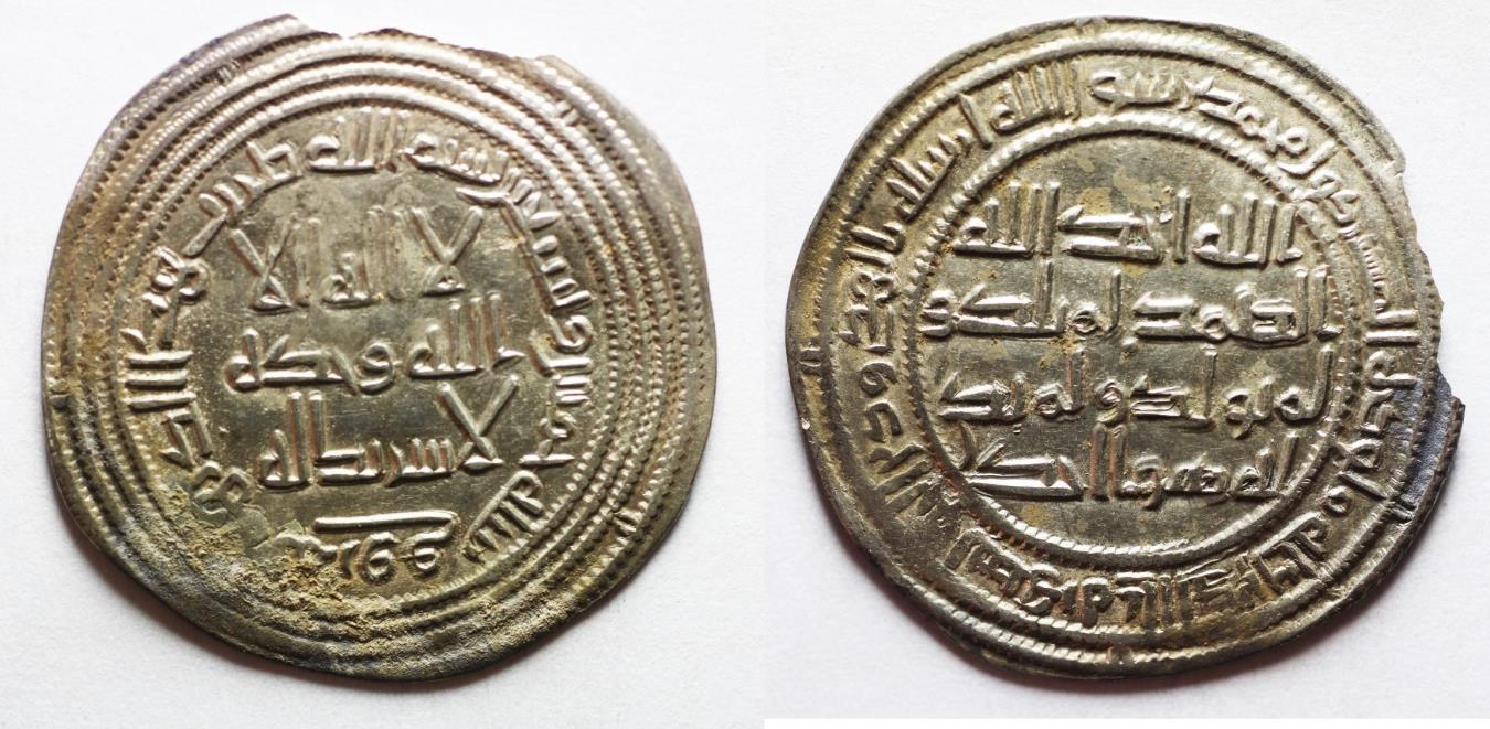 ISLAMIC. UMAYYAD. DIRHAM. MARW MINT. 95H | Islamic Coins
