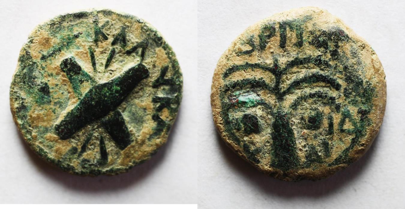 Judaea. Roman Procurators. Antonius Felix (AD 52-59) under Claudius Æ ...