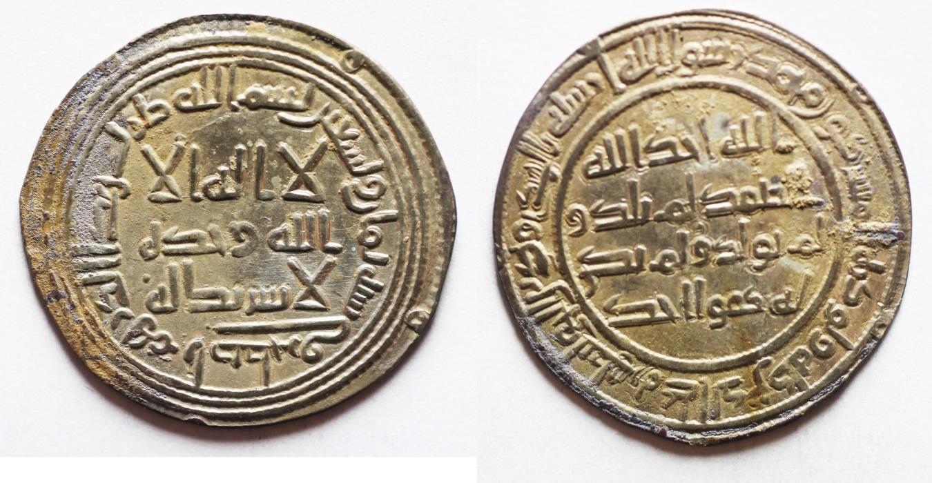 ISLAMIC. UMAYYAD. DIRHAM. ISTAKHR MINT. 98H | Islamic Coins