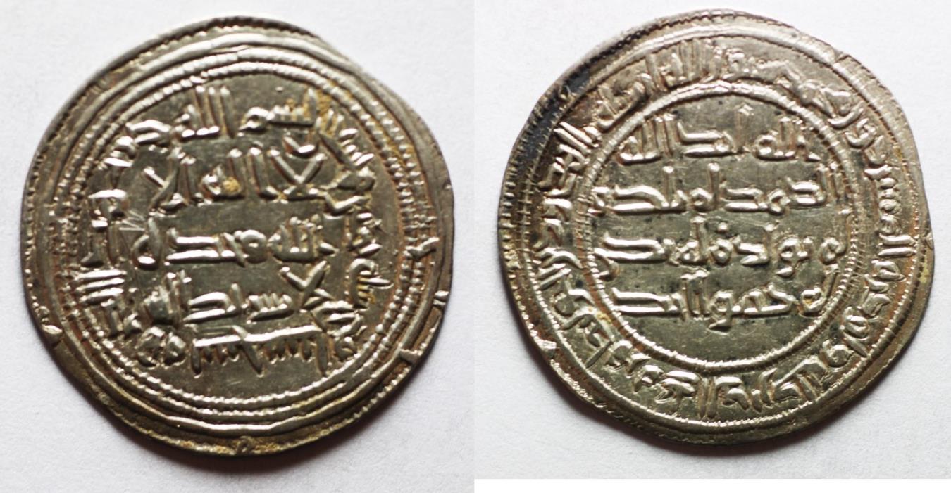 ISLAMIC. UMAYYAD. DIRHAM. SIJISTAN MINT. 98H | Islamic Coins