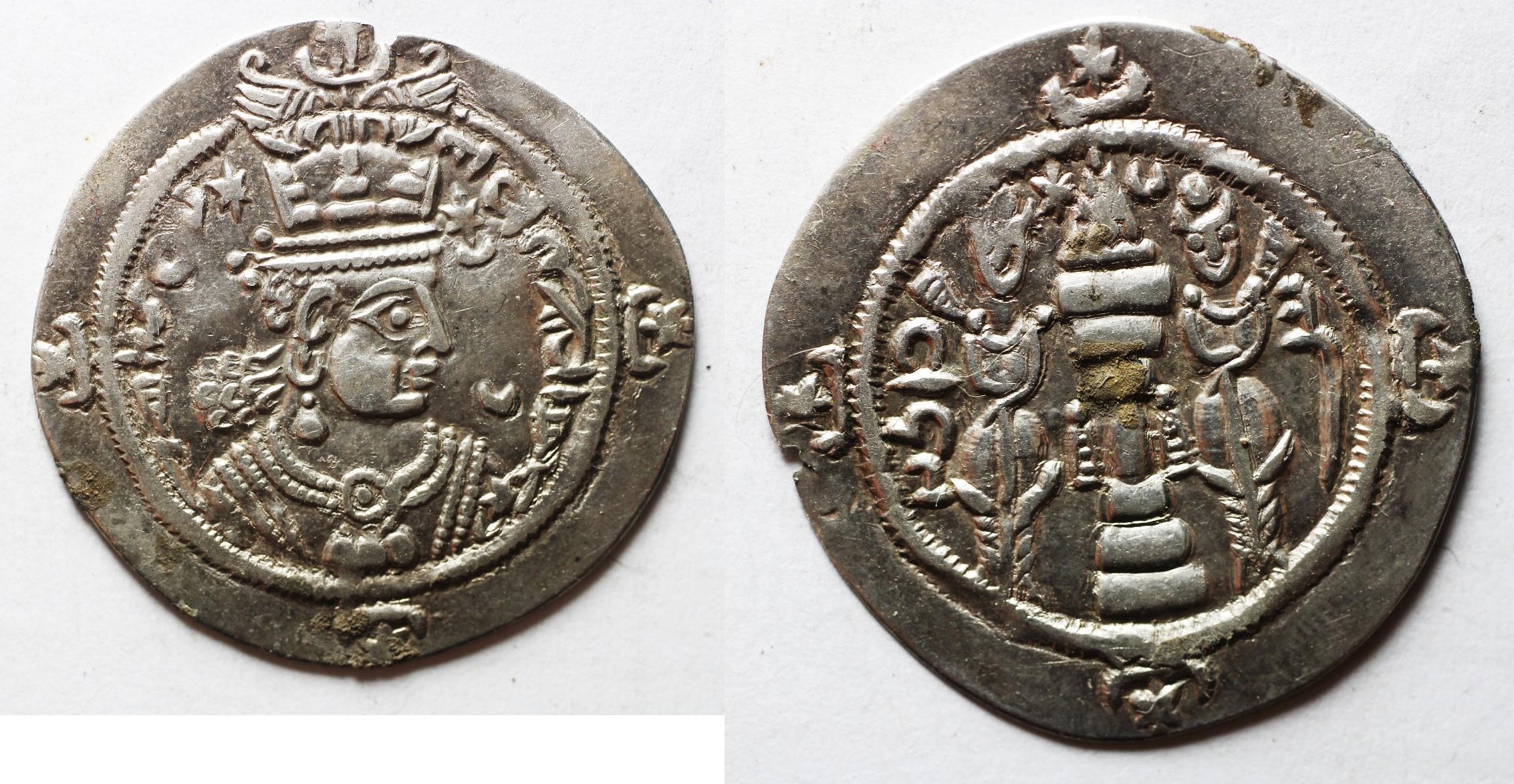 Sasanian Empire. Ardashir III (AD 628-630). AR drachm (30mm, 2.97g). AY ...