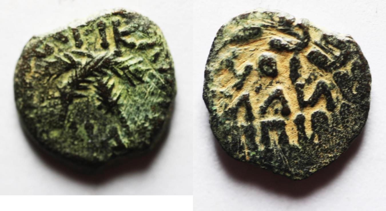 Judaea. Roman Procurators. Antonius Felix (AD 52-59) under Claudius Æ ...