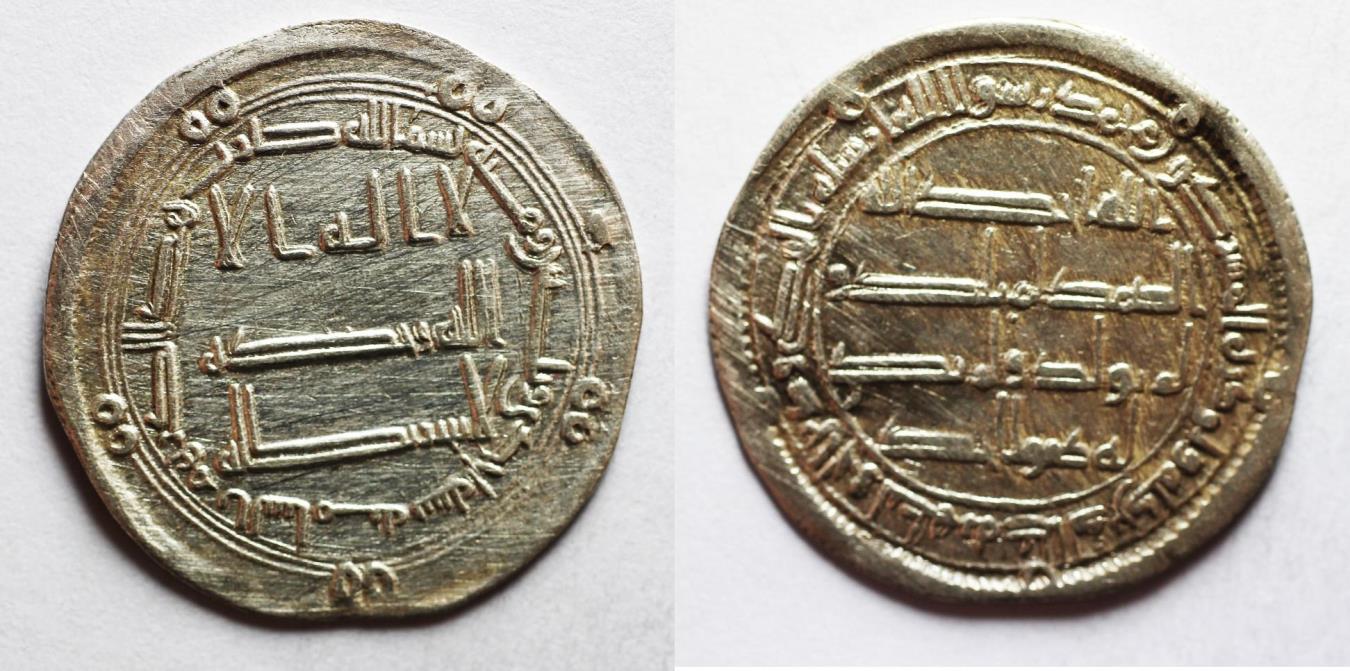 ISLAMIC. UMAYYAD. DIRHAM. AL-SAMIYA MINT. 131H | Islamic Coins
