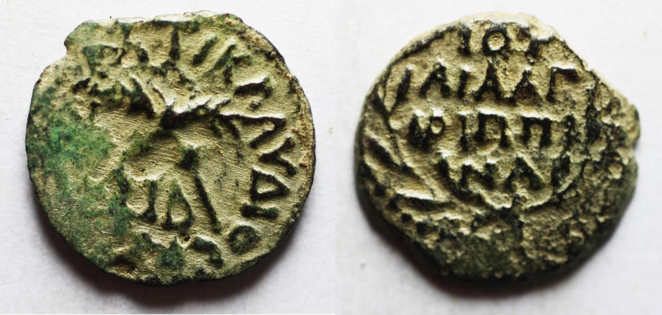 Judaea. Roman Procurators. Antonius Felix (AD 52-59) under Claudius Æ ...