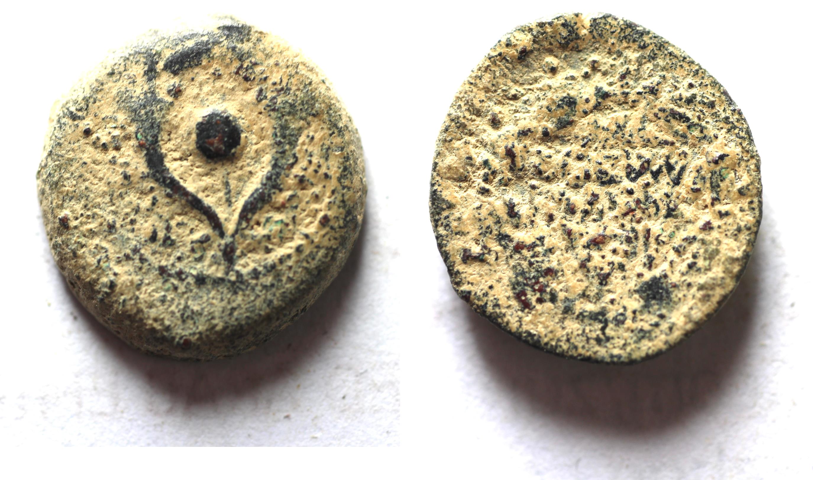 as found: JUDAEA. NICE HASMONEAN AE PRUTAH. HEBREW INSCRIPTION
