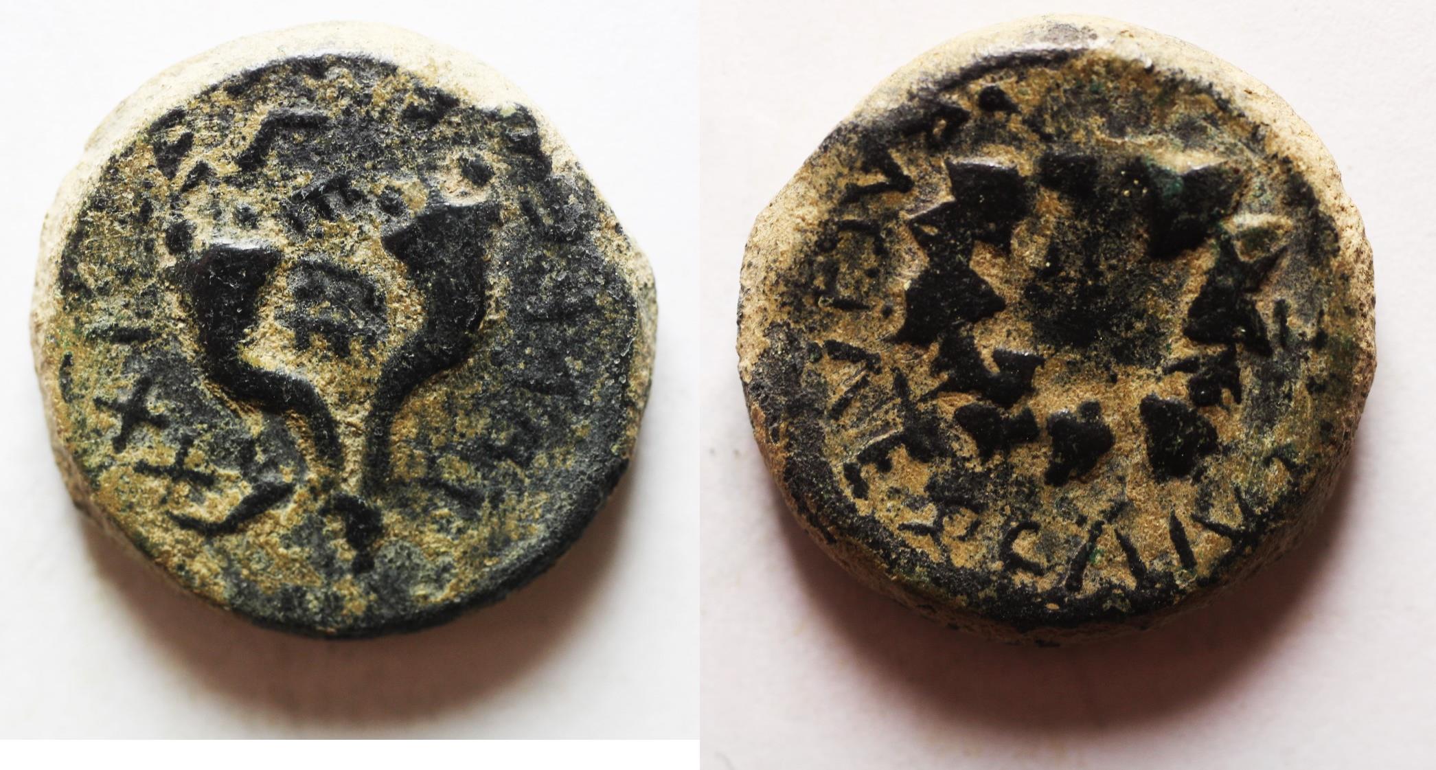 EXTREMELY RARE THIS NICE: JUDAEA. Mattathias Antigonus AE 8 Prutah. 40 ...