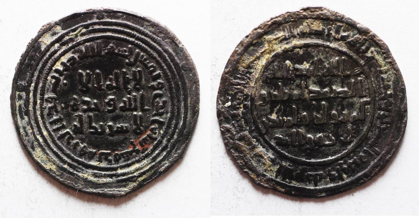 ISLAMIC. UMMAYYED SILVER DERHIM. DAMASCUS . 81 A.H | Islamic Coins