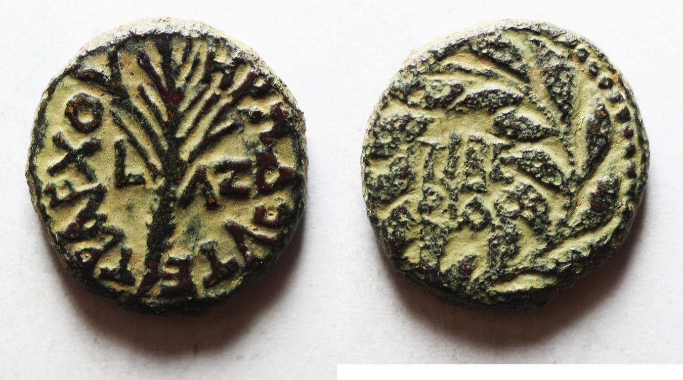 JUDAEA, Herodians. Herod III Antipas. 4 BCE-39 CE. Æ Half Unit ...