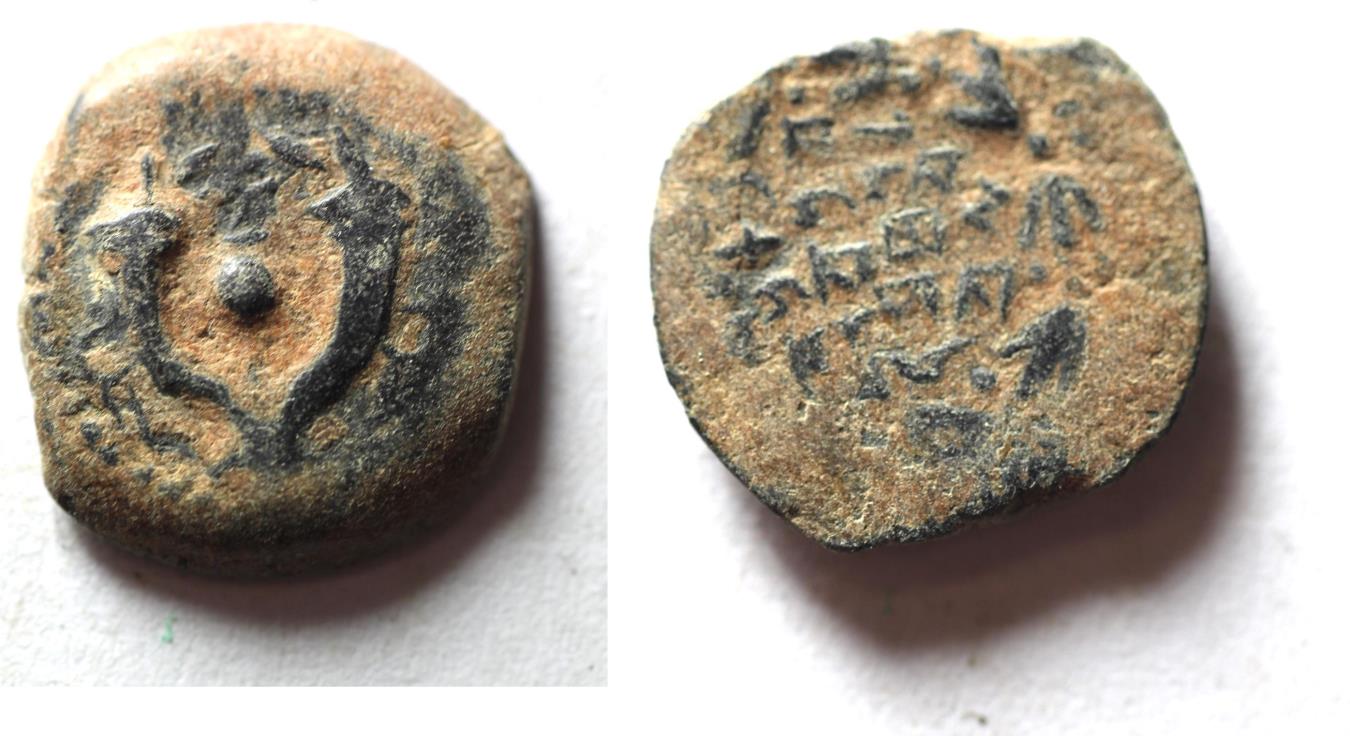JUDAEA. NICE HASMONEAN AE PRUTAH. HEBREW INSCRIPTION | Greek Coins