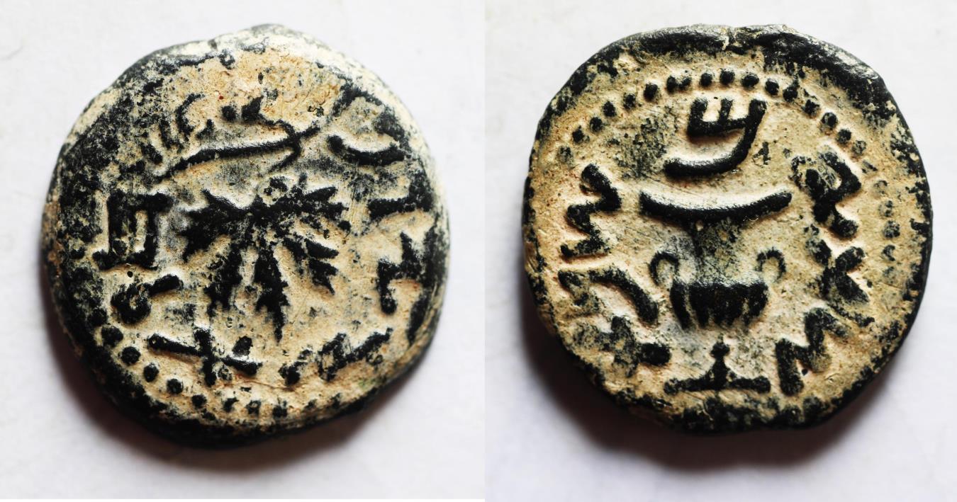 Judaea. Jewish War. First Revolt. AE Prutah. Year 2. 67/68 C.E.