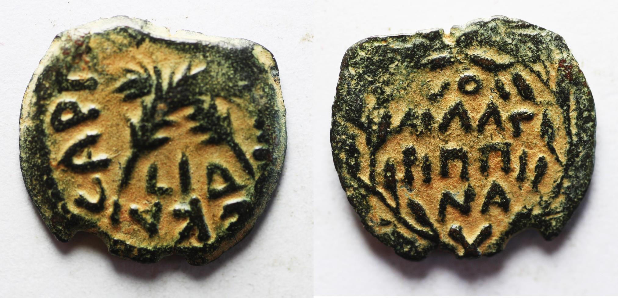 Judaea. Roman Procurators. Antonius Felix (AD 52-59) under Claudius Æ ...