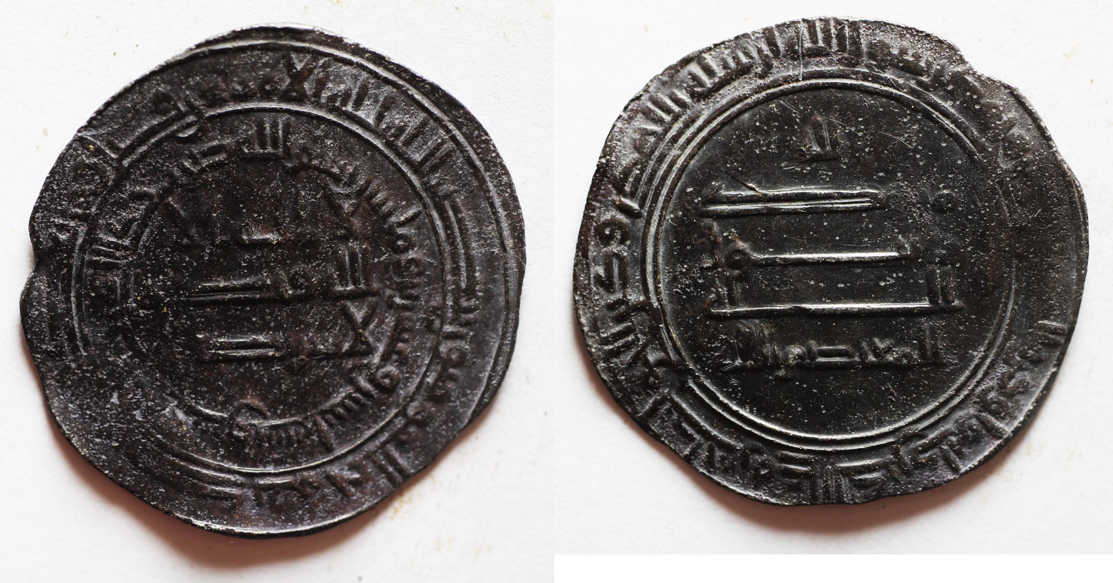 Islamic. Abbasid Caliphate. . AR Dirham. Damascus??! AH222