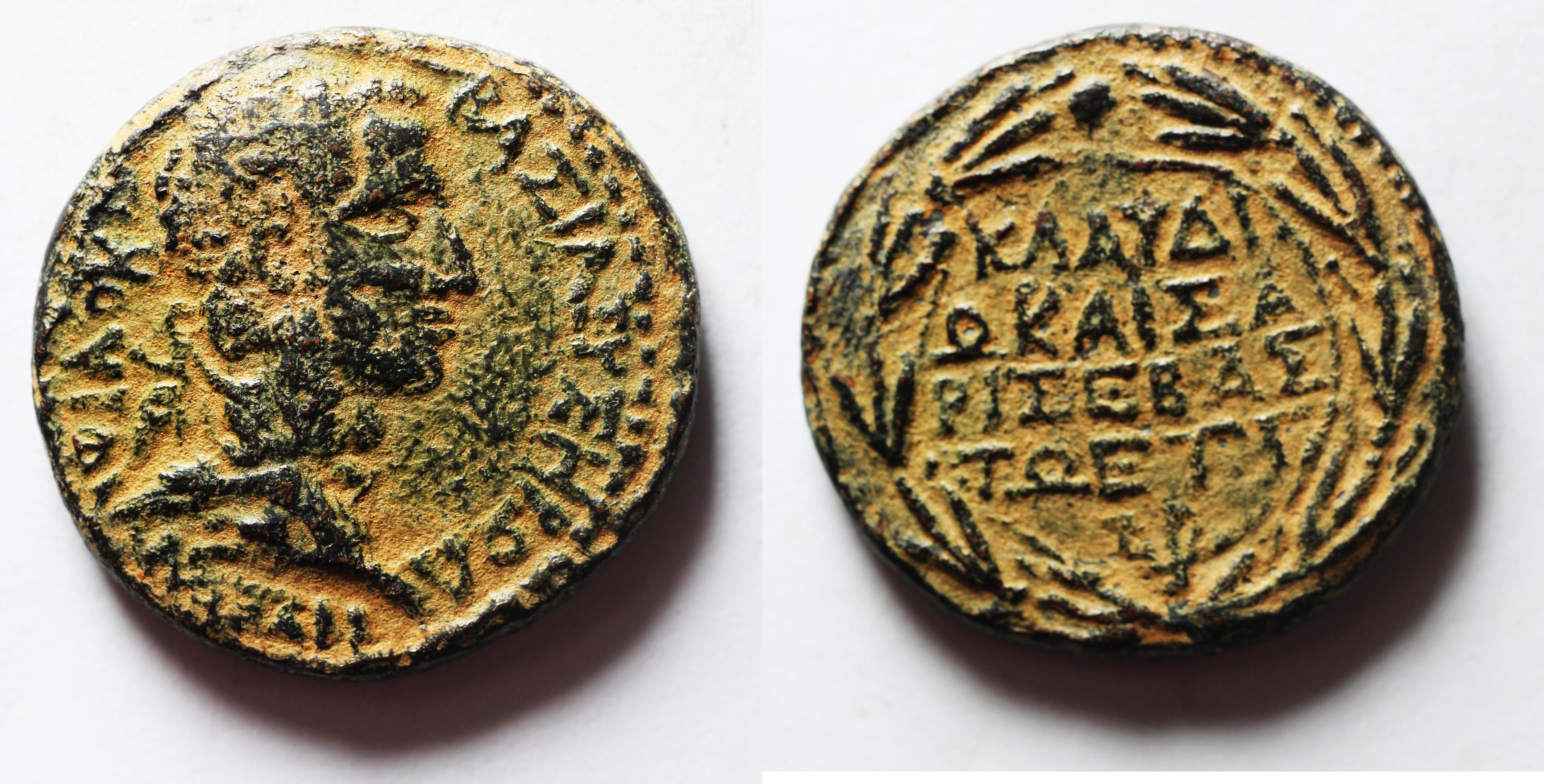 Judaea, Herodians. Chalcis. Herod V (Herod of Chalcis). 41-48 A.D.