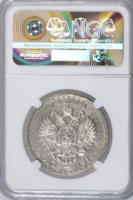 Russia, Nicholas II AR Rouble , 300th Anniversary of Romanov Dynasty, Mint State, 1913