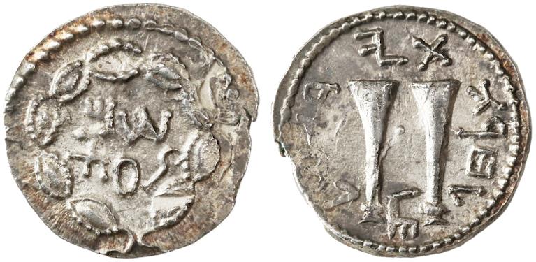 Shimon Bar Kokhba AR Zuz, Temple Trumpets, Extremely Fine, 134/135 C.E.