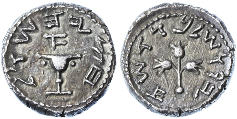Jewish War Year One Half AR Shekel, RARE, CHOICE AEF - see notes, 66/67 ...