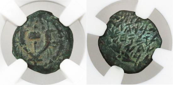 Alexander Jannaeus AE Prutah / Widow's mite, NGC Choice VF, 103 - 76 B.C.E.